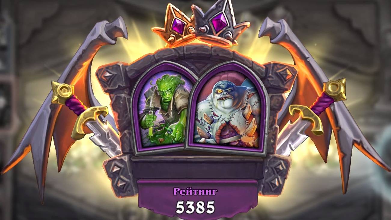 Жёсткий камбэк с золотым Папой-Мишкой! Дуэты!