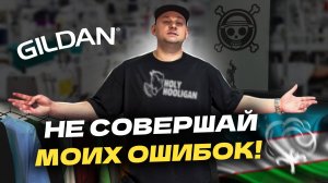 Я потратил ГОД в поисках ИДИАЛЬНОЙ футболки! Как выбрать футболку для бренда? Бланковые изделия