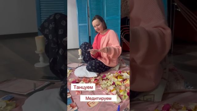 «Женская Трансформационная игра Сексуальность энергия жизни» в Екатеринбурге #китакай