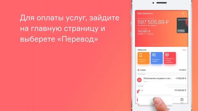 Мобильный банк СКБ-Банк