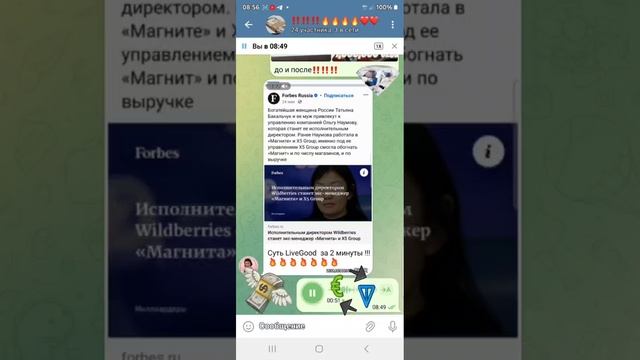 Суть Ливгуда за 2 минуты!