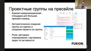 Идеальная CRM для b2b-компании