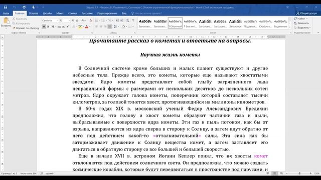 День 4. «Математическое моделирование в физике»