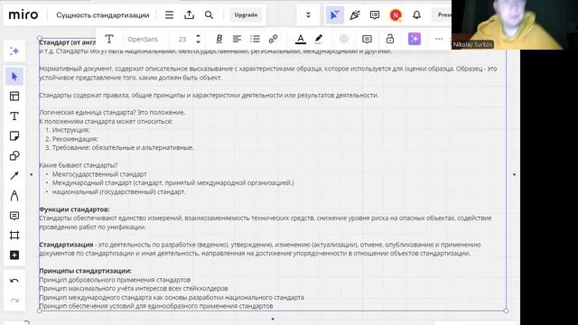 Занятие 2 - 20.09.2024