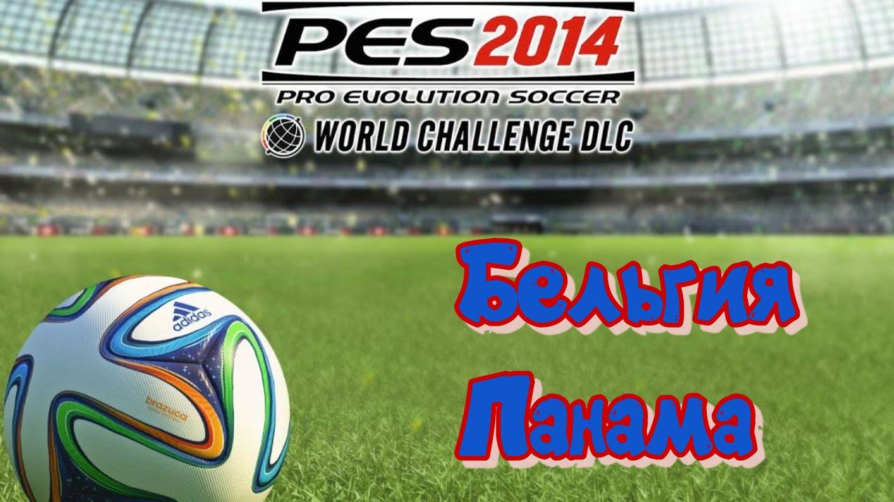 PES 2014 WC. Belgium - Panama