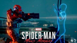 ПРОХОЖДЕНИЕ MARVEL SPIDER-MAN MILES MORALES ЧАСТЬ 2