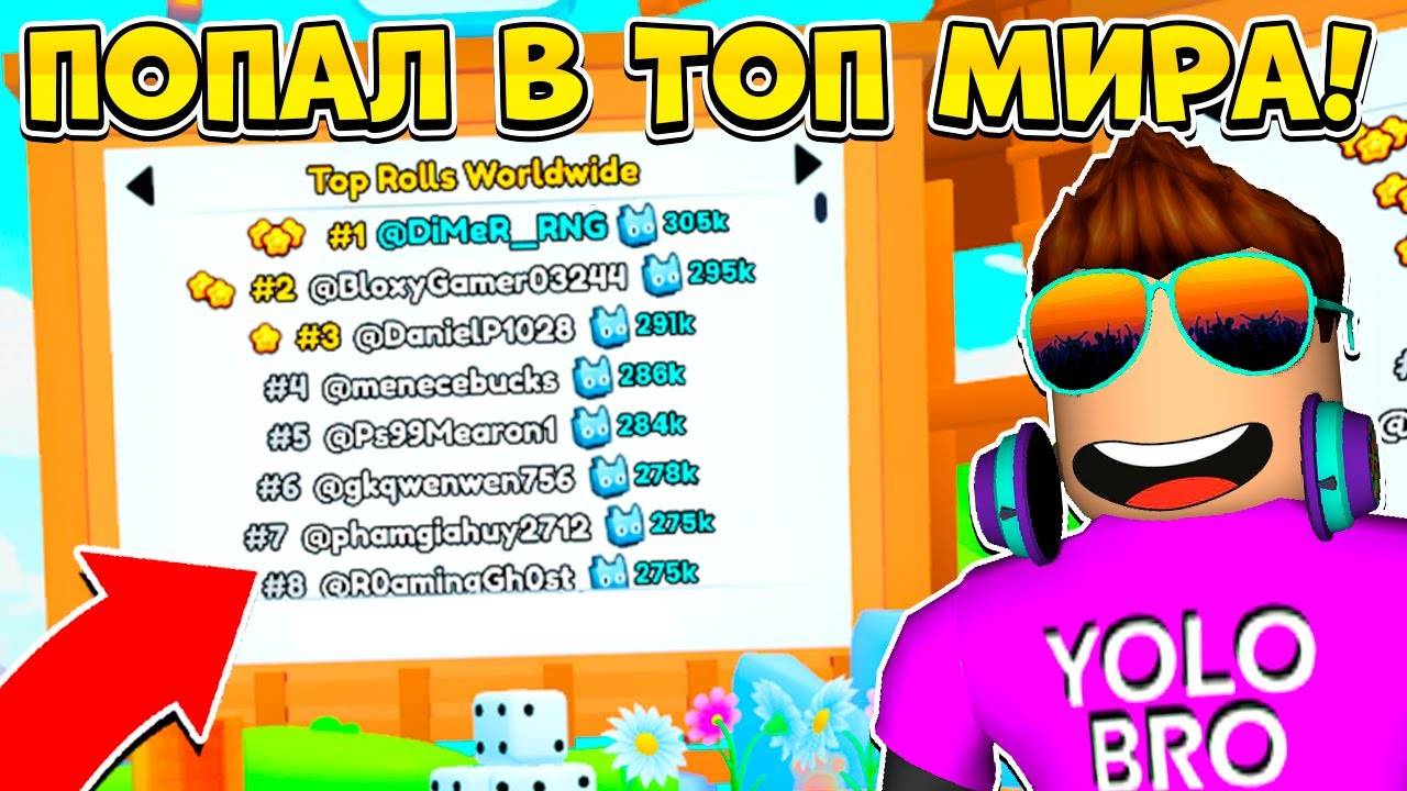 СТАЛ ТОП МИРА + БАГ НА ПЕТОВ В PETS GO В РОБЛОКС! ROBLOX