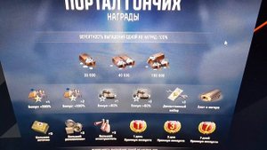 Ваффентрагер: вызов игра мир танков  регламинт  событья  + розыгрыш  стартеров