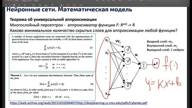 8 - Нейронные сети - разные примеры архитектур нейронных сетей