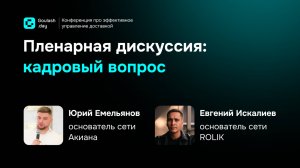 Кадровый вопрос в общепите | Гуляш.тех