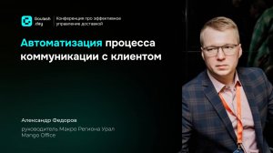 Автоматизация процесса коммуникации с клиентом в HoReCa | Гуляш.тех и MANGO OFFICE