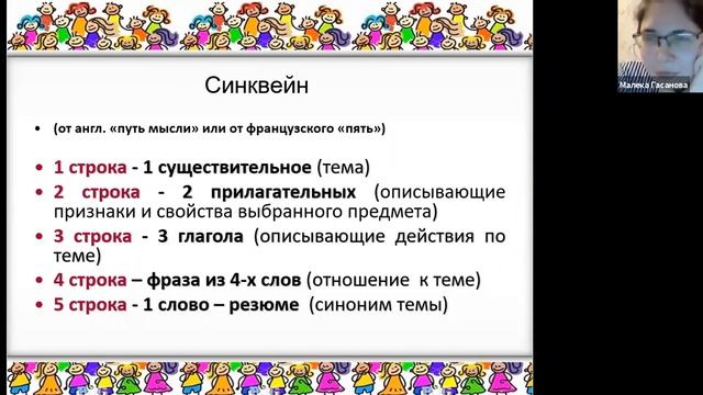 День 1. «География человеческих перспектив», педагоги