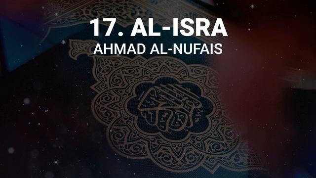 Сура 17 аль-Исра - Ахмад Аль-Нуфайс