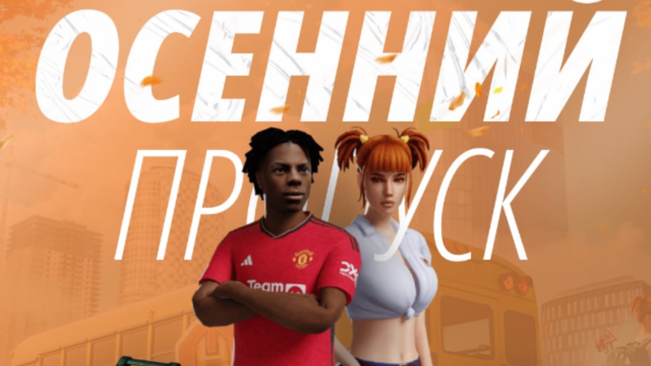 ОБНОВА ВЫШЛА! ( Radmir RP )