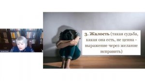 «Третий механизм исключения из родовой системы-жалость»