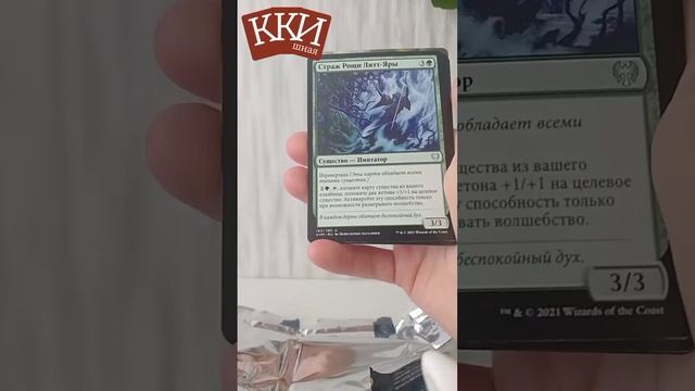 Вскрываю бустер Калдхайм! Magic The Gathering! Посмотри и оцени по шкале от 1 до 5 в комментариях!