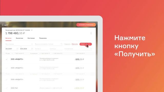 Дело Банк Оформление Выписки