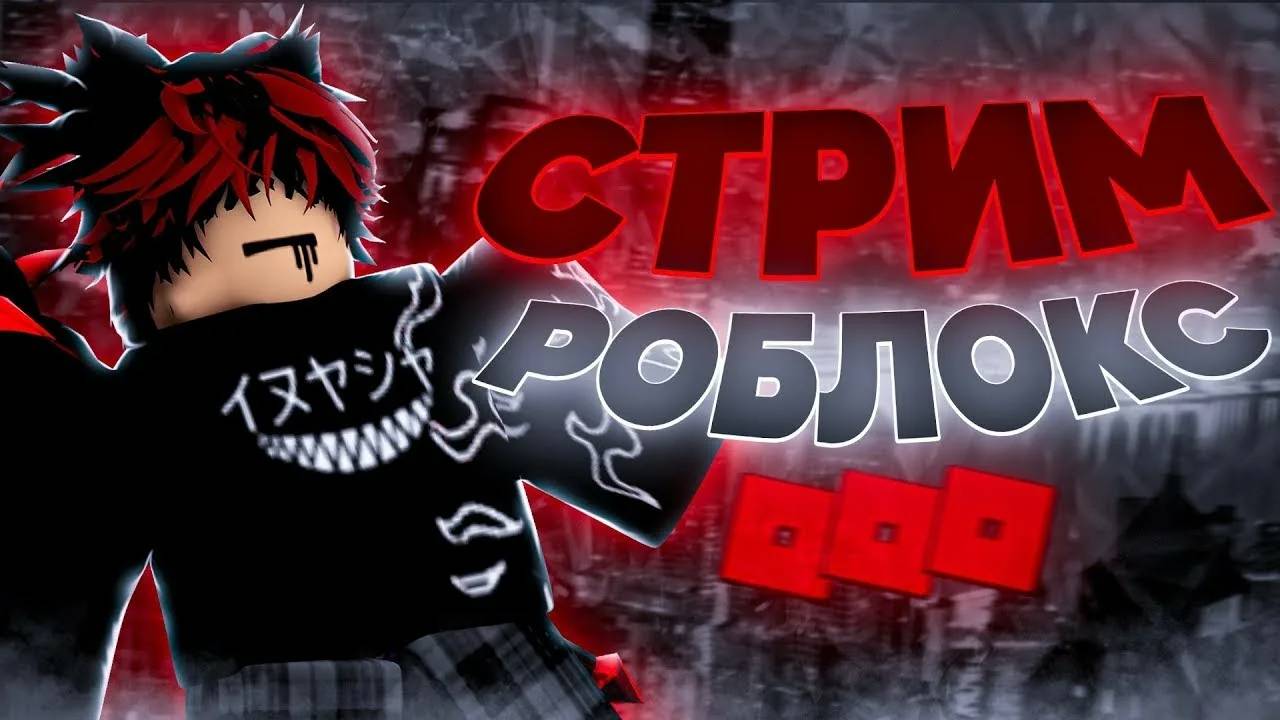 коплю килы в TSB Первый стрим!