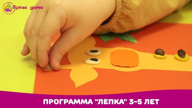 ЛЕПКА