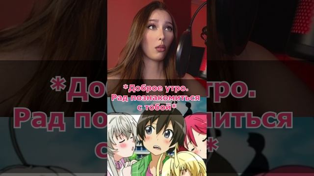 Аниме голоса (шутка)