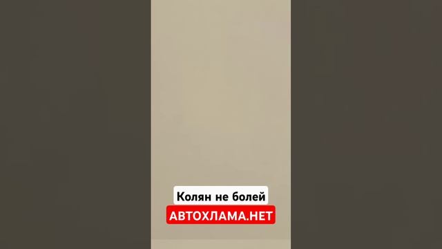Ремонт спины Коляна из автохлама.нет #костопрактика #автохламанет