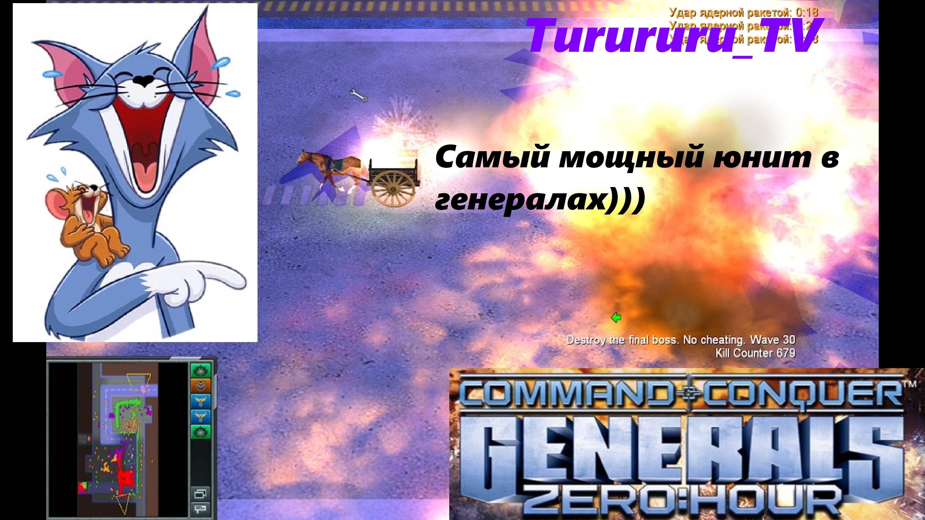 Аод кобальт \ aod Cobalt - генералы зеро хоур