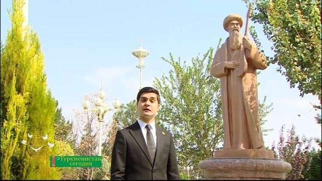 Парк имени Махтумкули Фраги Аллея великих поэтов Туркменистан