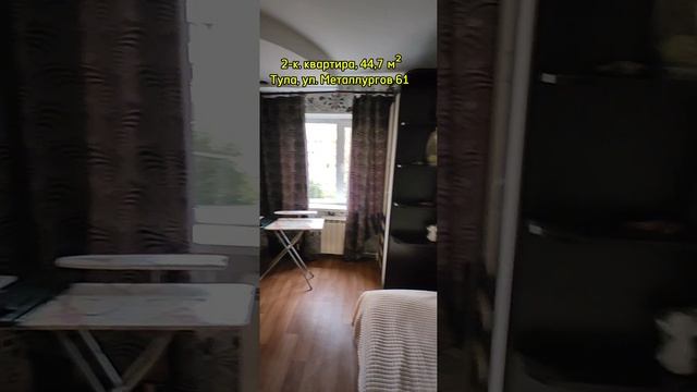2-к. квартира, 44,7 м²в Туле