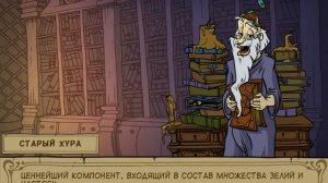 Witch Hunter Trainer vEpidemic 7 день