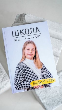 Выпускной альбом "Лайт" для начальной школы на 4 страницы