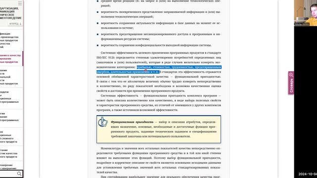 Занятие 12 — 04.10.2024