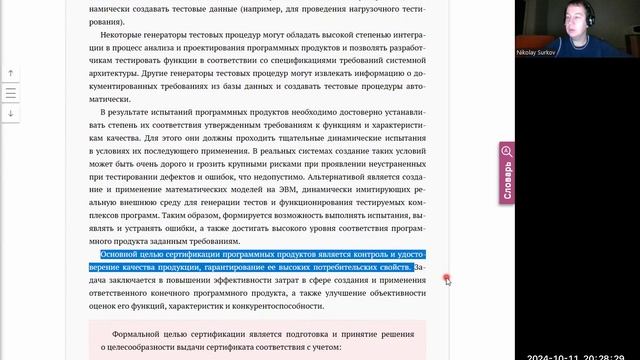 Занятие 15 — 11.10.2024
