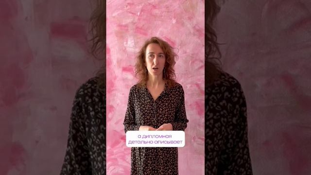 Как прохожит защита выпускных проектов в Русской Академии Ремесел?