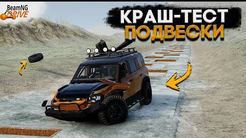 BEAMNG DRIVE\\\\   Краш-тест машин. Влетаем в стену.
