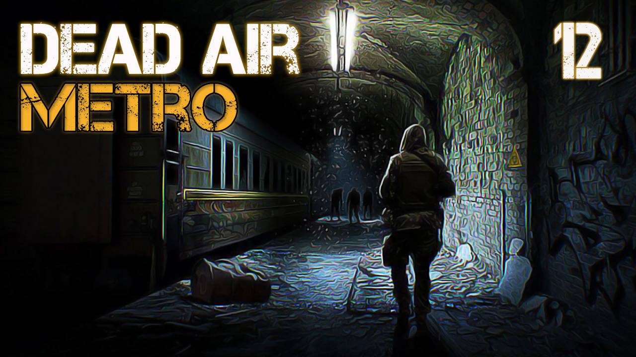S.T.A.L.K.E.R. Dead Air Metro #12 ДОБРЫЕ ЛЮДИ