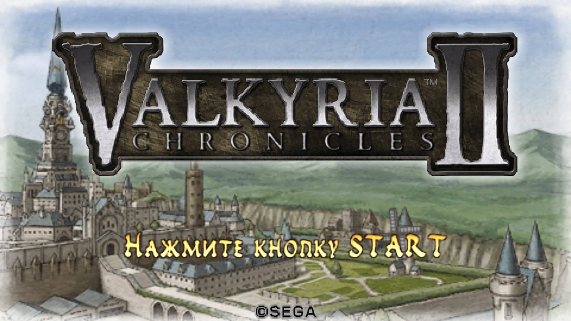 Valkyria Chronicles II (октябрь ч.1)