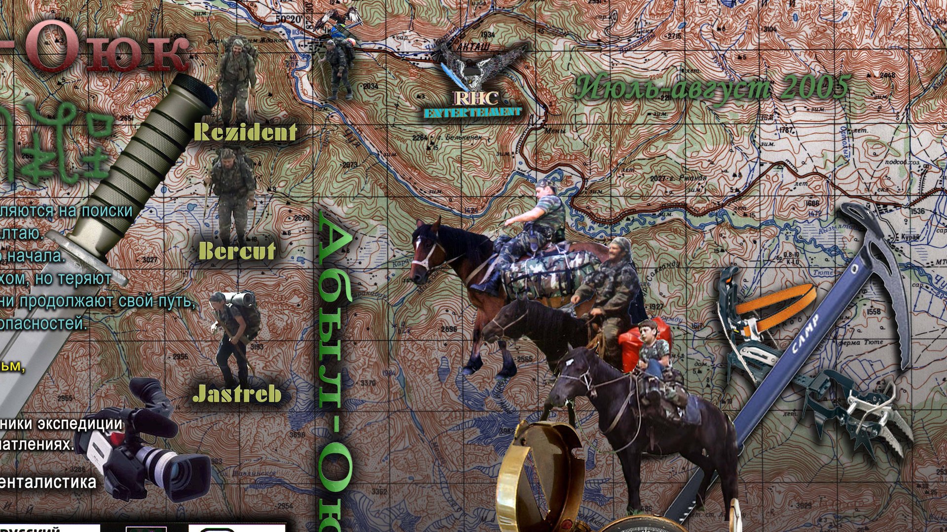 2005 Абыл-Оюк Горный поход