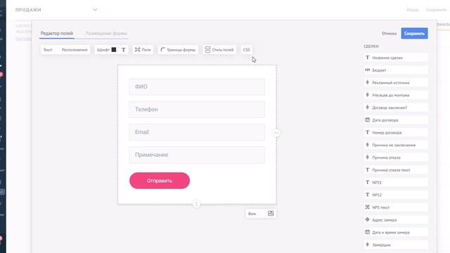 Видеообзор Формы в amoCRM 1/7 часть