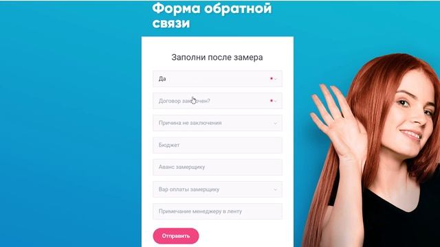 Видеообзор Формы в amoCRM 3/7 часть