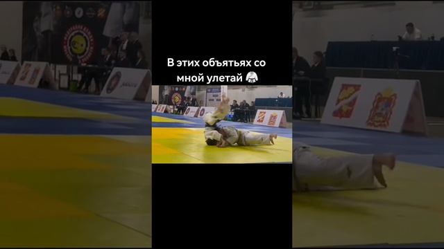 В этих объятиях со мной улетай