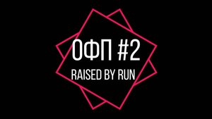 ОФП #2. Плиометрика. Комплекс силовых упражнений для ног.