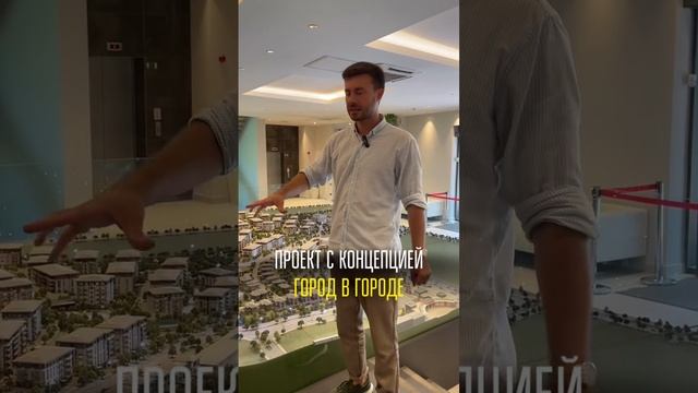 Информация по проекту в WhatsApp и Telеrgram по номеру  +90 536 771 29 16