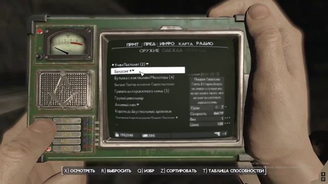 Fallout London. №7 зачищаем магазин Сделай сам (DIY) в Бромли