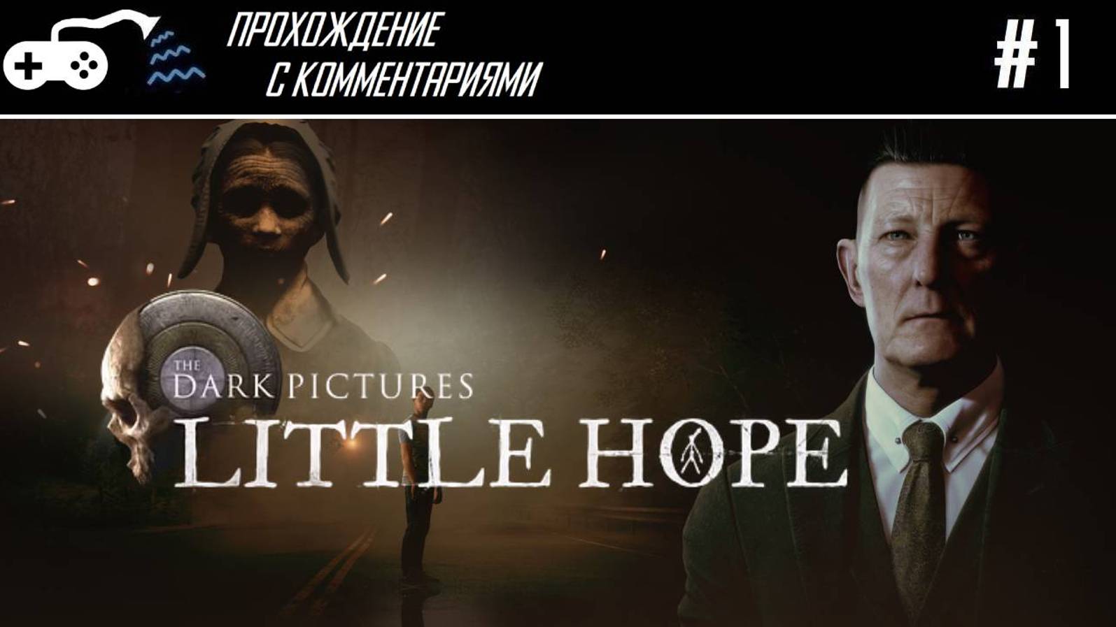 Прохождение | Dark Pictures: Little Hope #1 - Полночная экскурсия писателей к Стивену Кингу