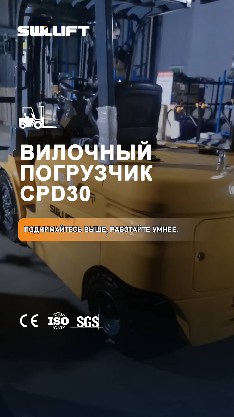 Производство вилочных погрузчиков по индивидуальному заказу клиентов из Грузии завершено и отгружено
