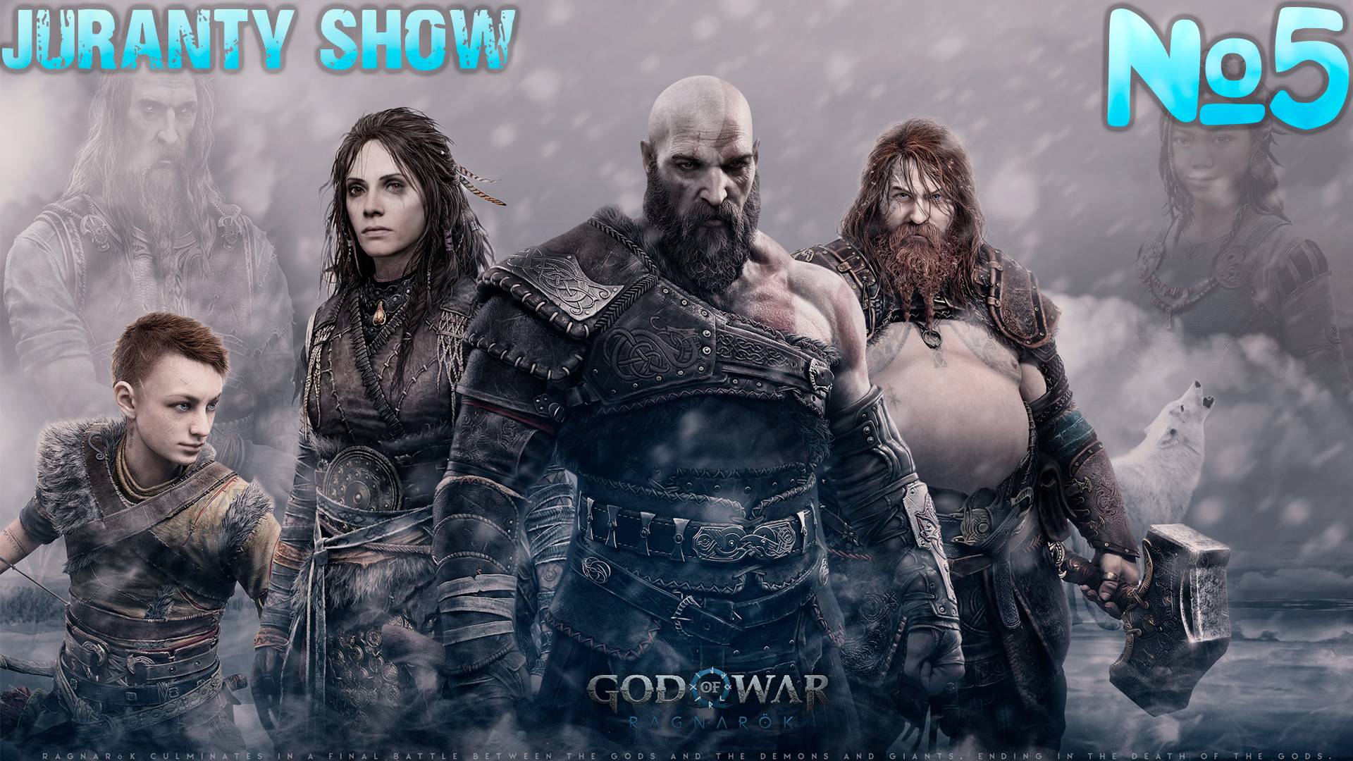 God of War: Ragnarok   | Прохождение игры | 5 -  По пути Тюра