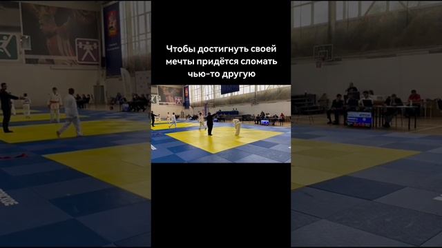 Ради своей мечты приходится ломать чью-то другую…