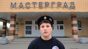 ШСК "МастерГрэйт" школа "Мастерград" г.Пермь 2024 
Президент Земскова Елизавета