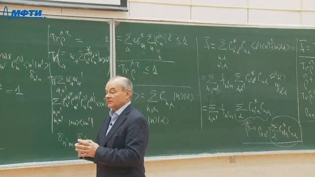 Квантовая механика, Белоусов Ю.М., 04.12.20