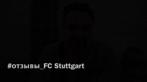 #FC_Stuttgart_отзыв
